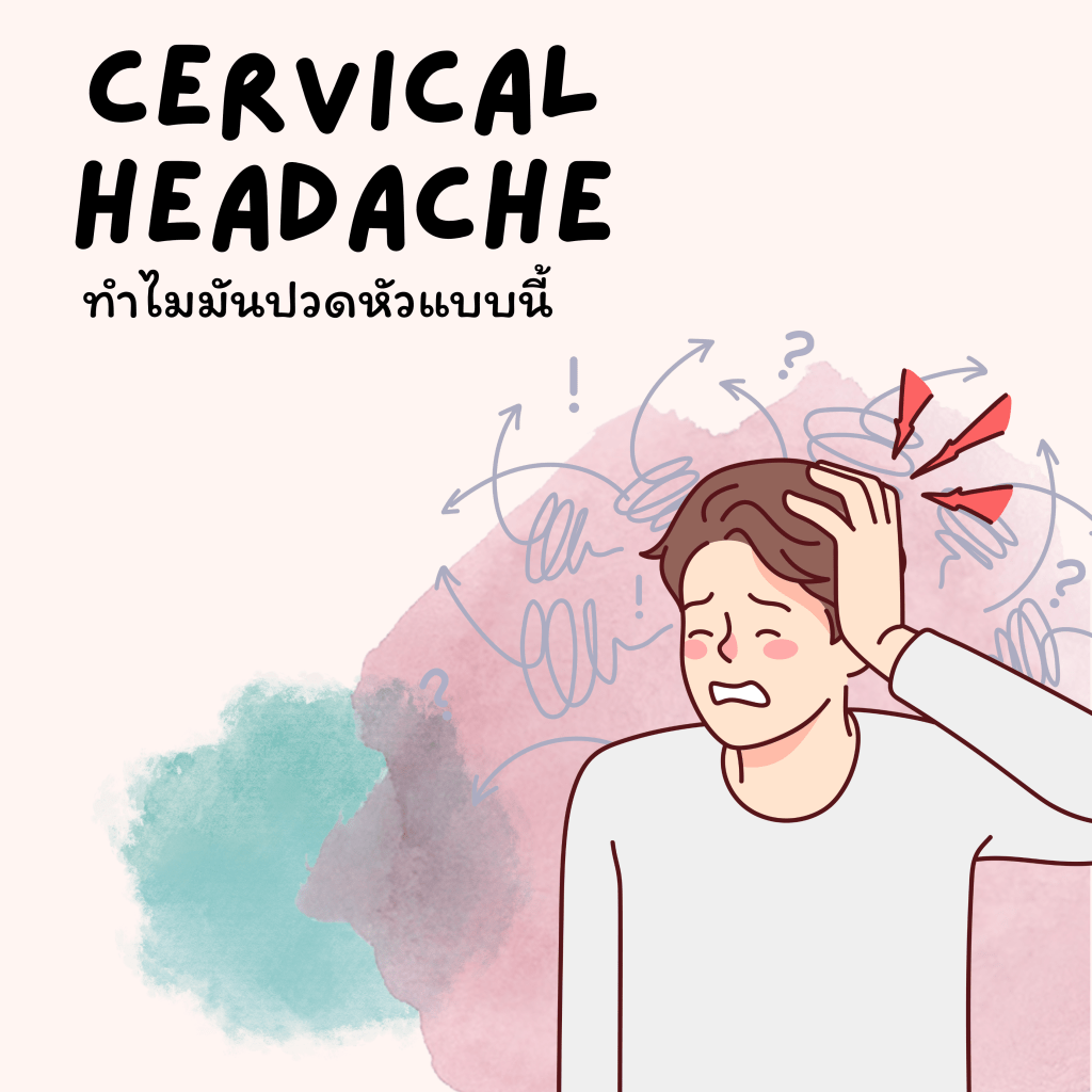 Cervical headache – 2465 and friends – Physical Therapy